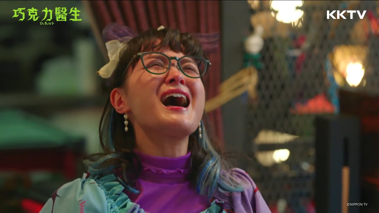 《巧克力醫生》熱愛動漫的成員連哭法都很卡通😂😂 - EP07 精彩片段 ｜KKTV 線上看 - YouTube