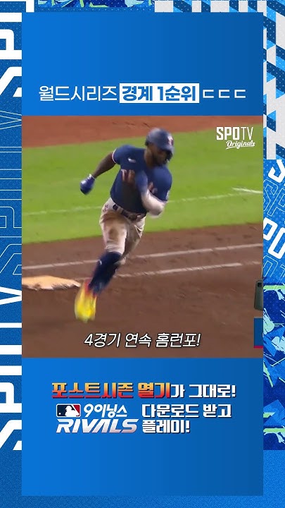 ALCS 4경기 연속 홈런친 가르시아 ㄷㄷㄷ - YouTube