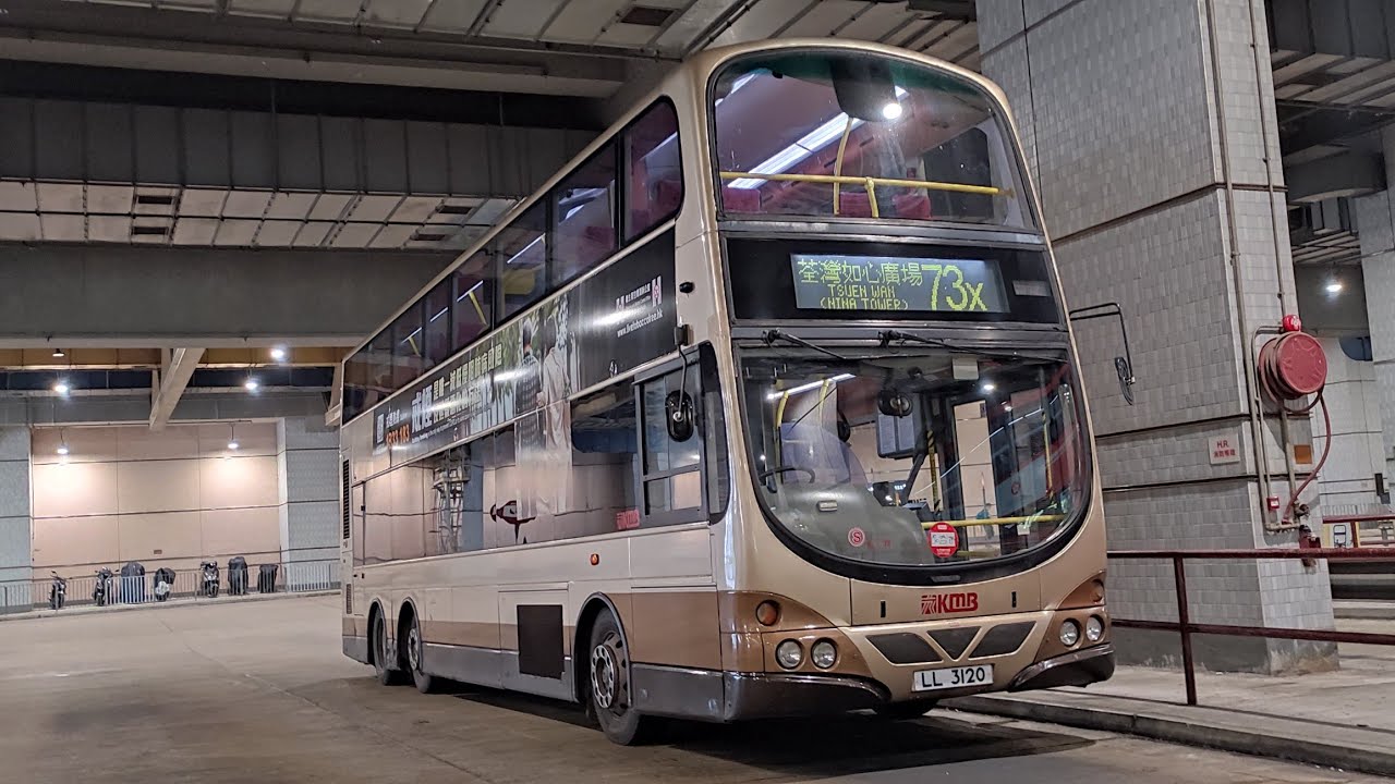 KMB 73X LL3120 大埔(富善)-荃灣(如心廣場) - YouTube