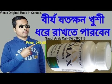 VIMAX MAKKAH