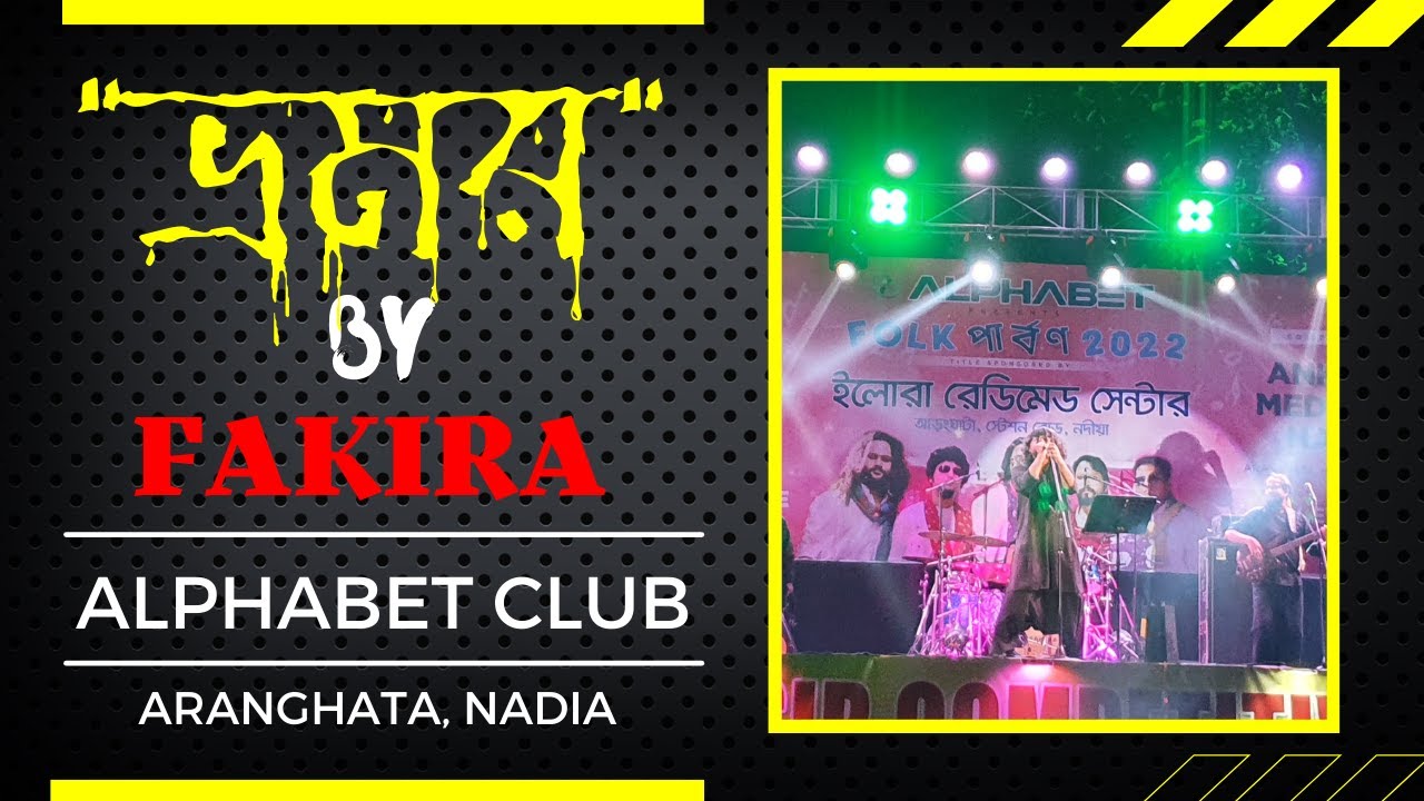 Fakira Live 2022 || ভ্রমর কইয়ো গিয়া || Alphabet Club Aranghata ...