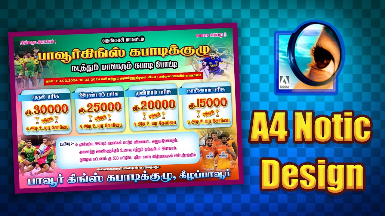 Notice Design for Photoshop | Tamil - YouTube