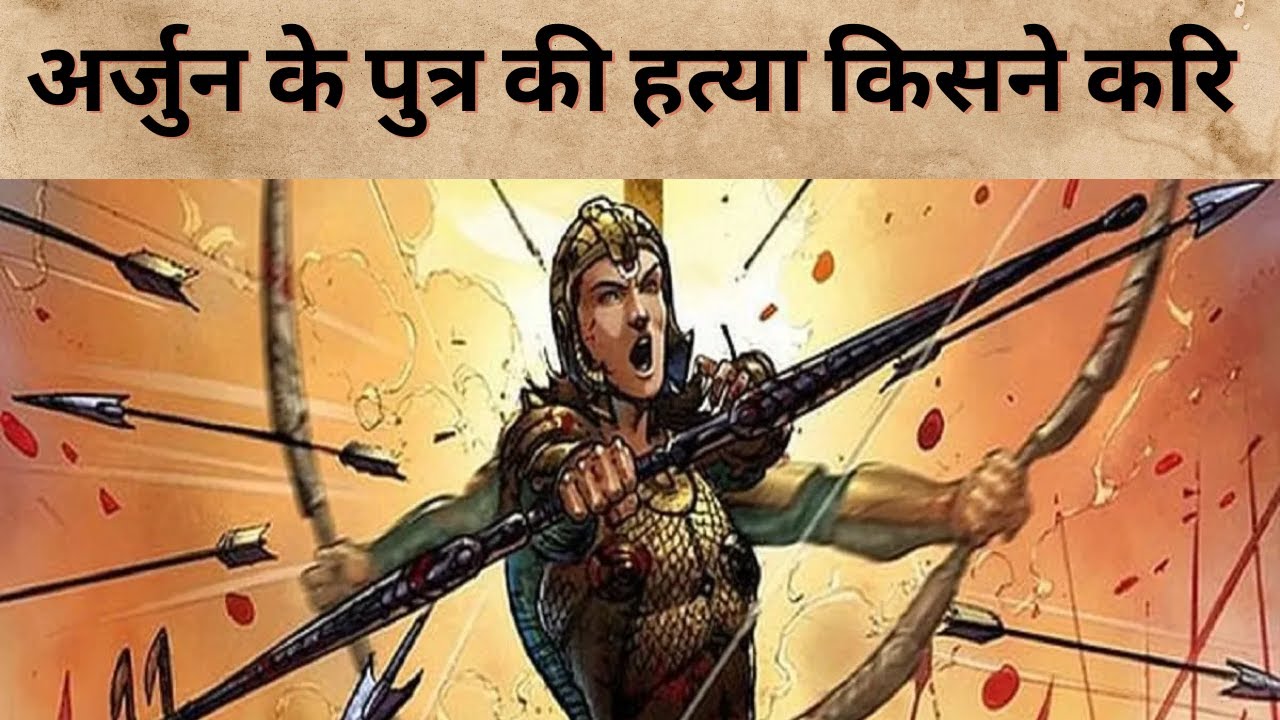 Mahabharat Yudh Part 3 | महाभारत युद्ध मैं पांचवे से आंठवे दिन होने ...