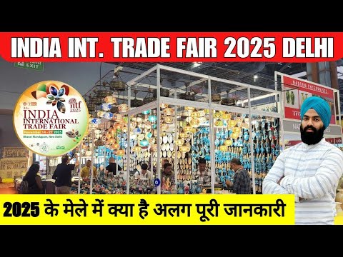 Trade fair 2025 delhi pragati maidan trade fair 2025 | India ...