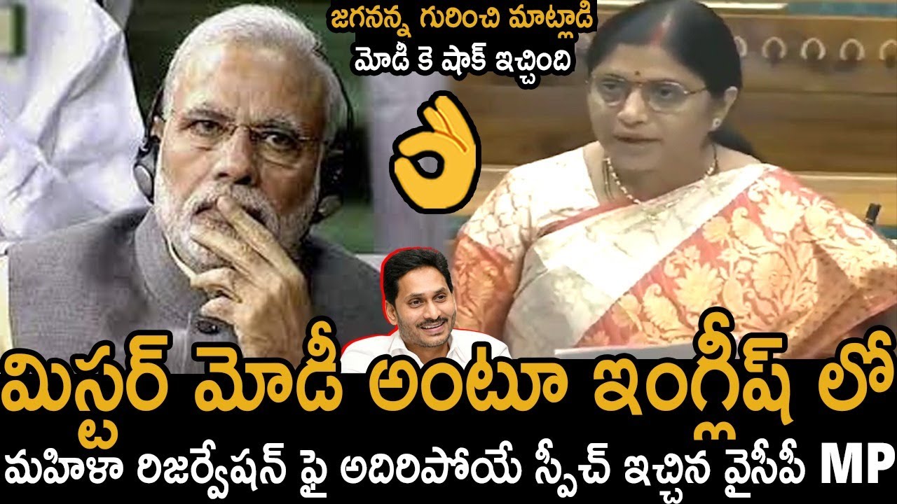 YSRCP MP Beesetti Venkata Satyavathi Excellent Speech In Lok Sabha ...