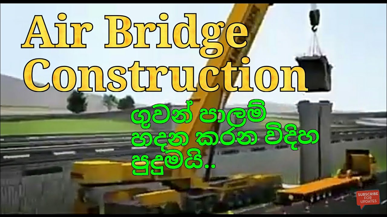Air bridge construction - Amazing engineering | ගුවන් පාලම් හදන විදිහ ...