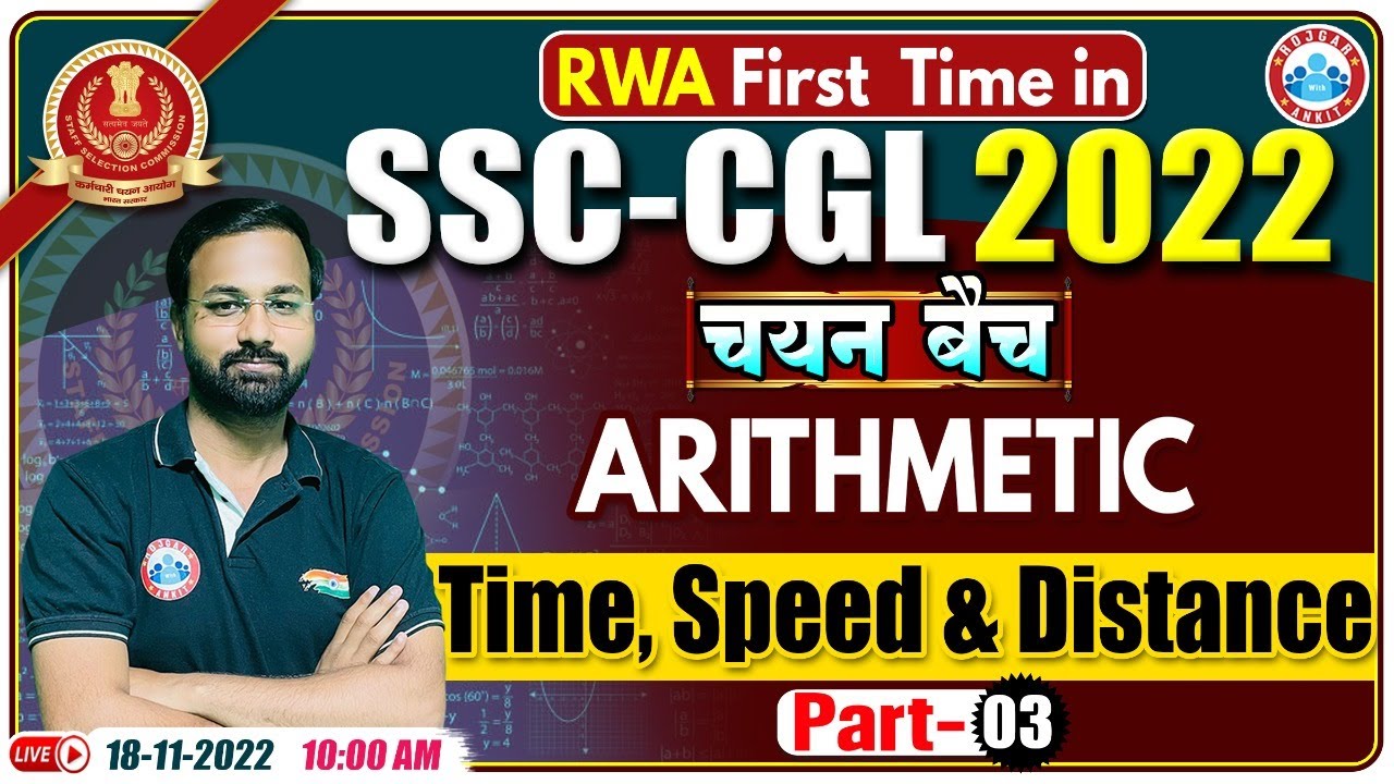 Time Speed and Distance | समय गति और दूरी | SSC CGL Maths Tricks #39 ...