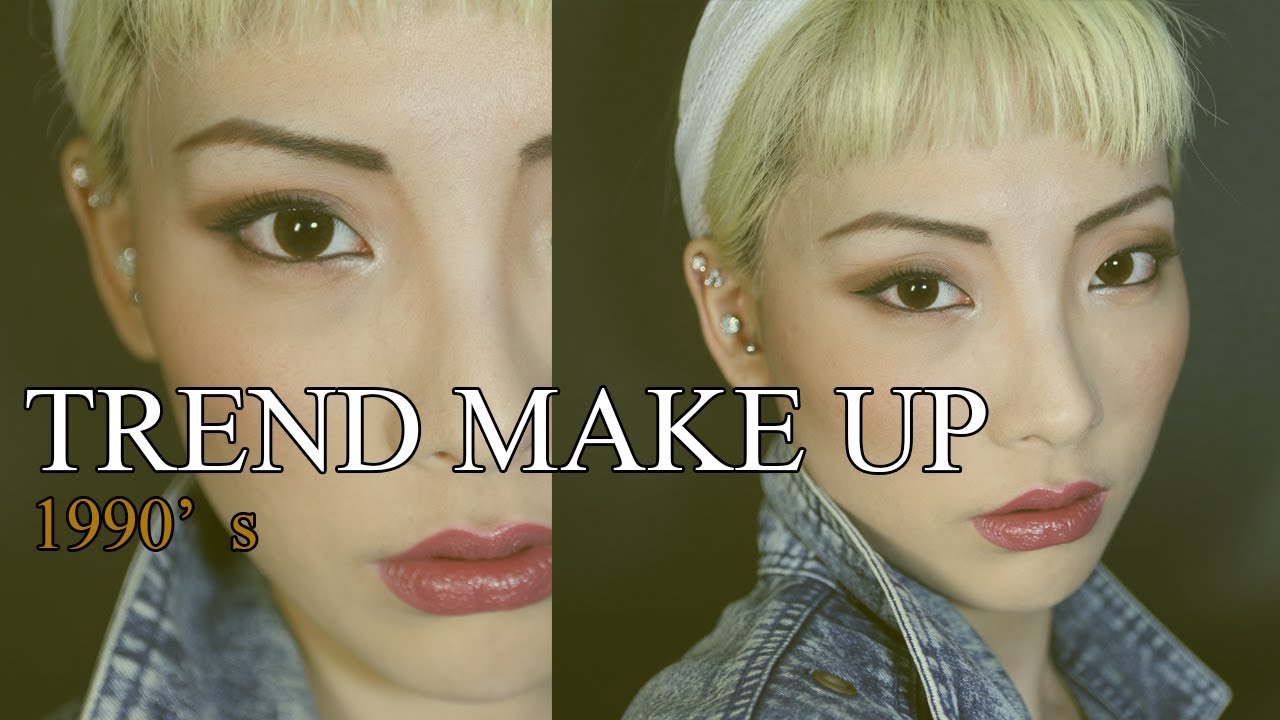 시대별 트렌드 메이크업 1990년대 1990's Trend make up - YouTube