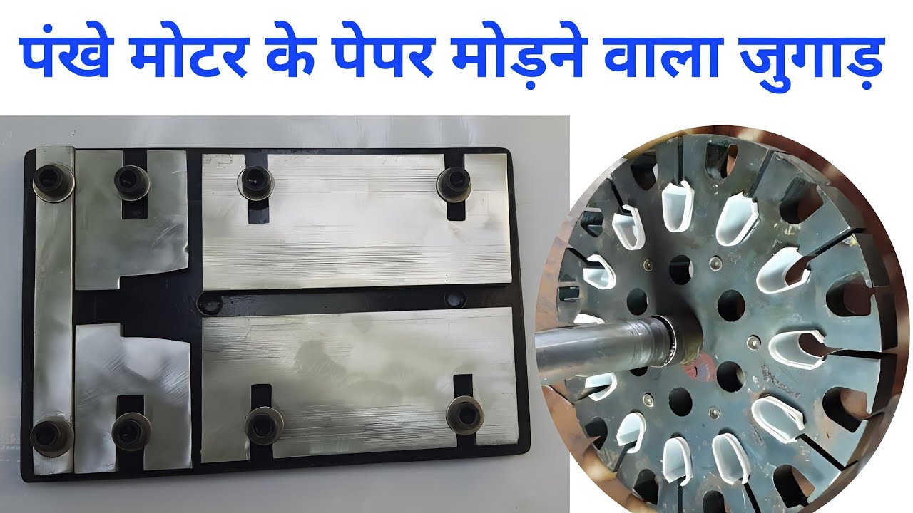 motor winding paper folding machine / मोटर वाइंडिंग पेपर फोल्डिंग मशीन ...