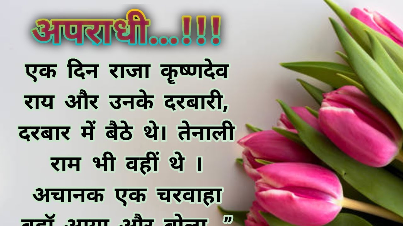 अपराधी || एक चरवाहा की उदासी कहानी Apradhi Heart touching # ...