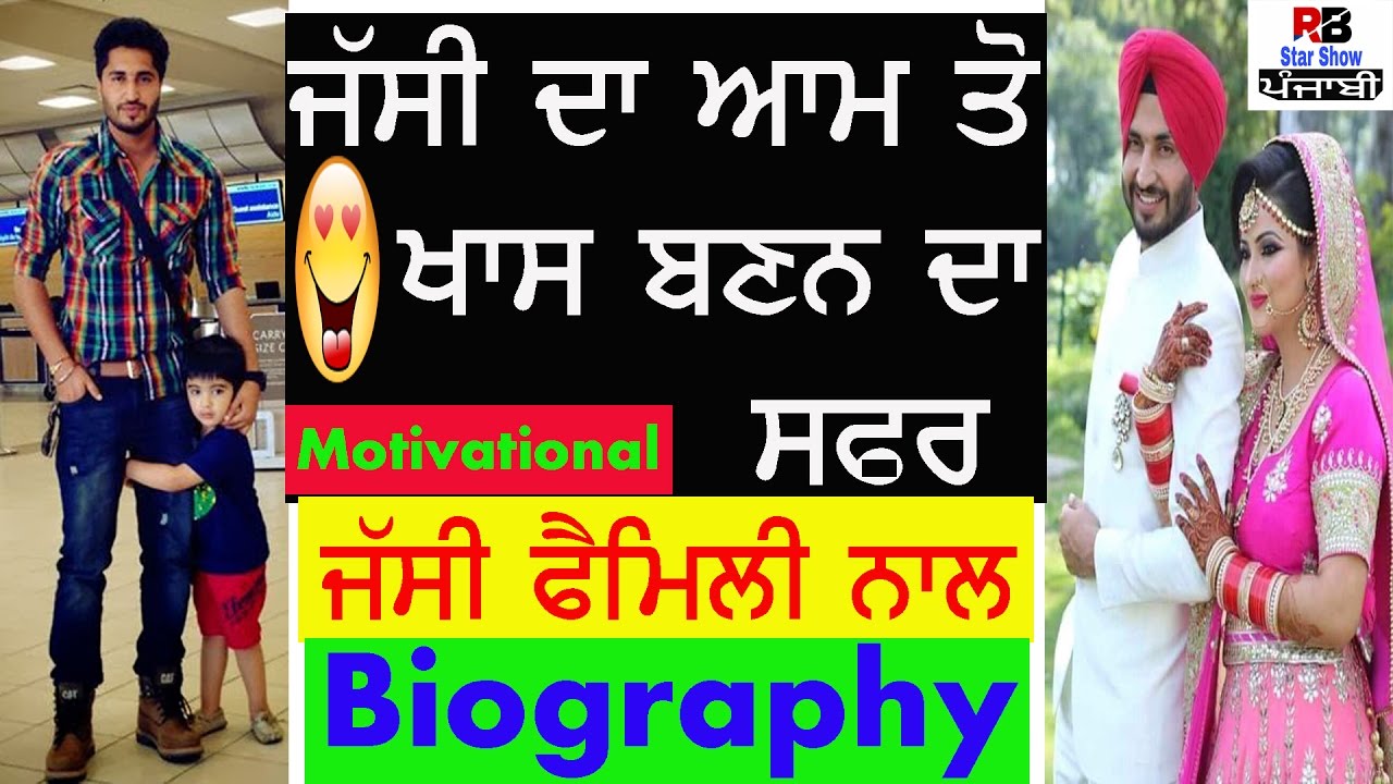 Jassi Gill Biography In Punjabi | Family Life | With father Pictures ...