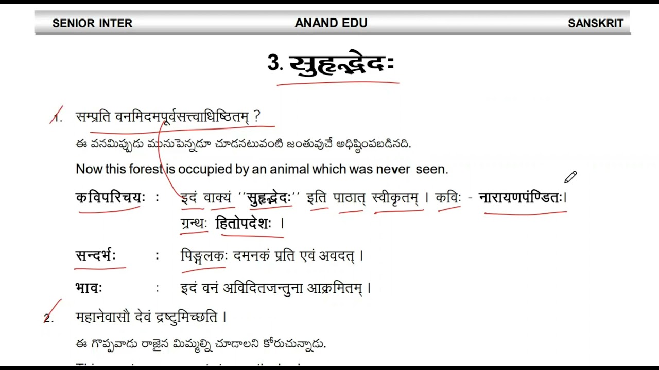 INTER 2nd YEAR SANSKRIT PROSE ANNOTATIONS 6 BIT (70% SYLLABUS) 2021-22 ...