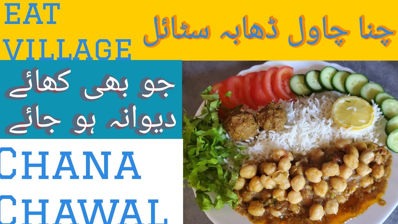 Chana Masala With Rice | Chana Chawal Commercial Recipe | Best ...