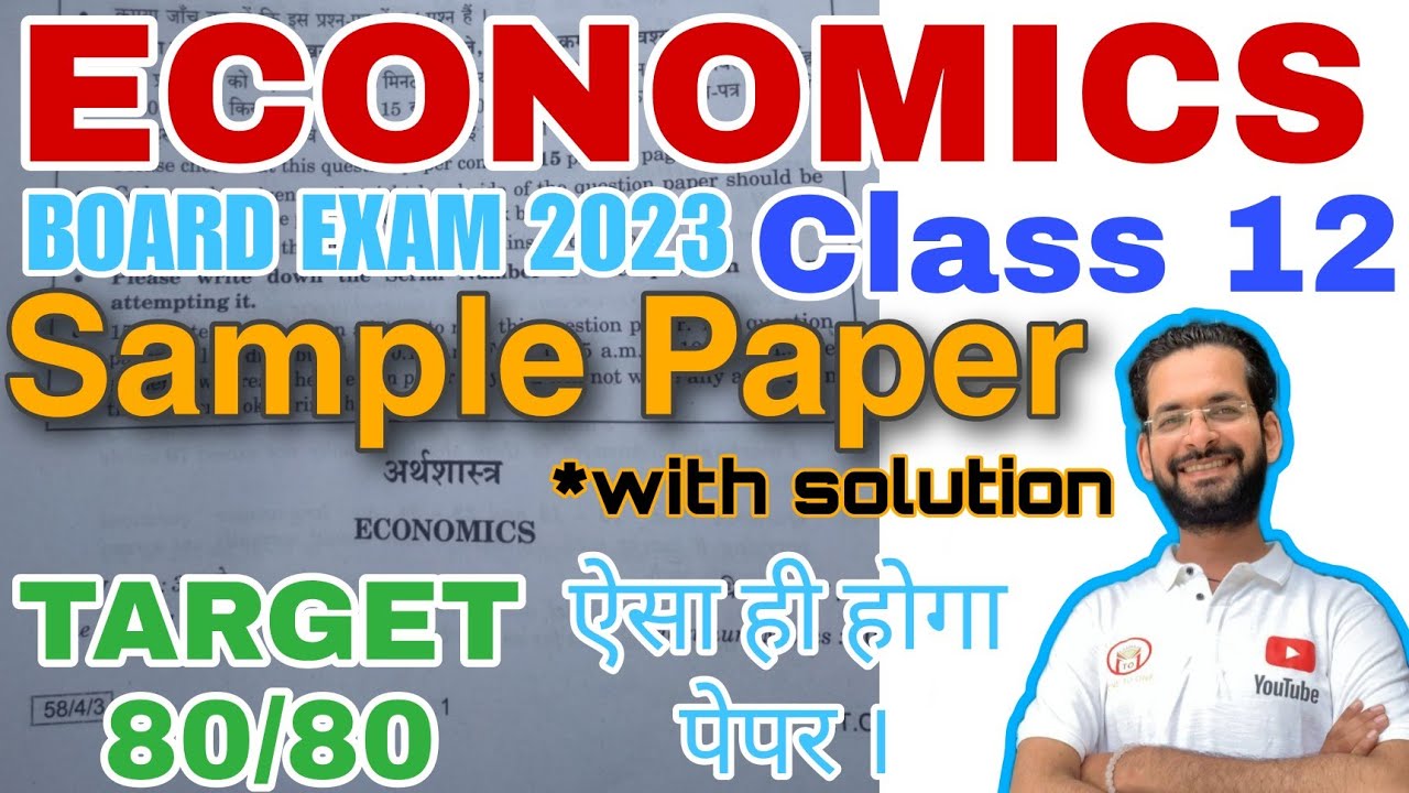 Economics class 12 Board Paper 2023 | Economics class 12 model paper ...