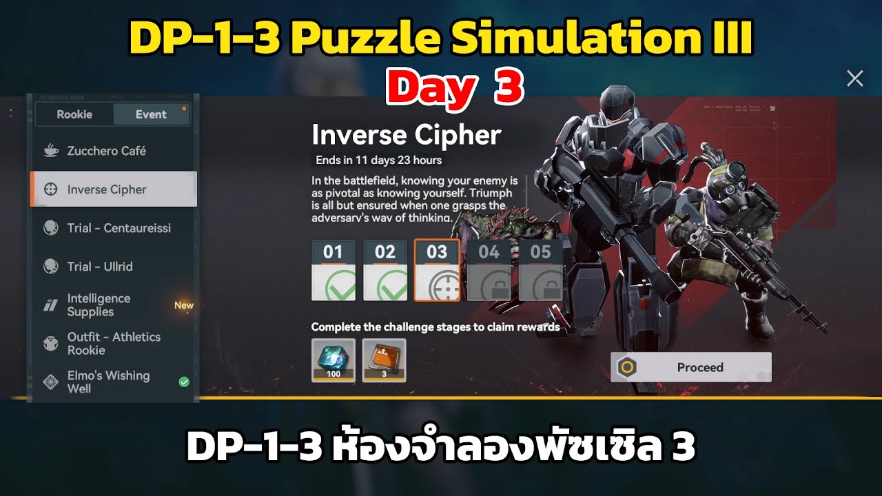 กิจกรรมฝึกซ้อมพาราด็อกซ์ 3 | DP-1-3 Simulation III (Day3) | GIRLS ...