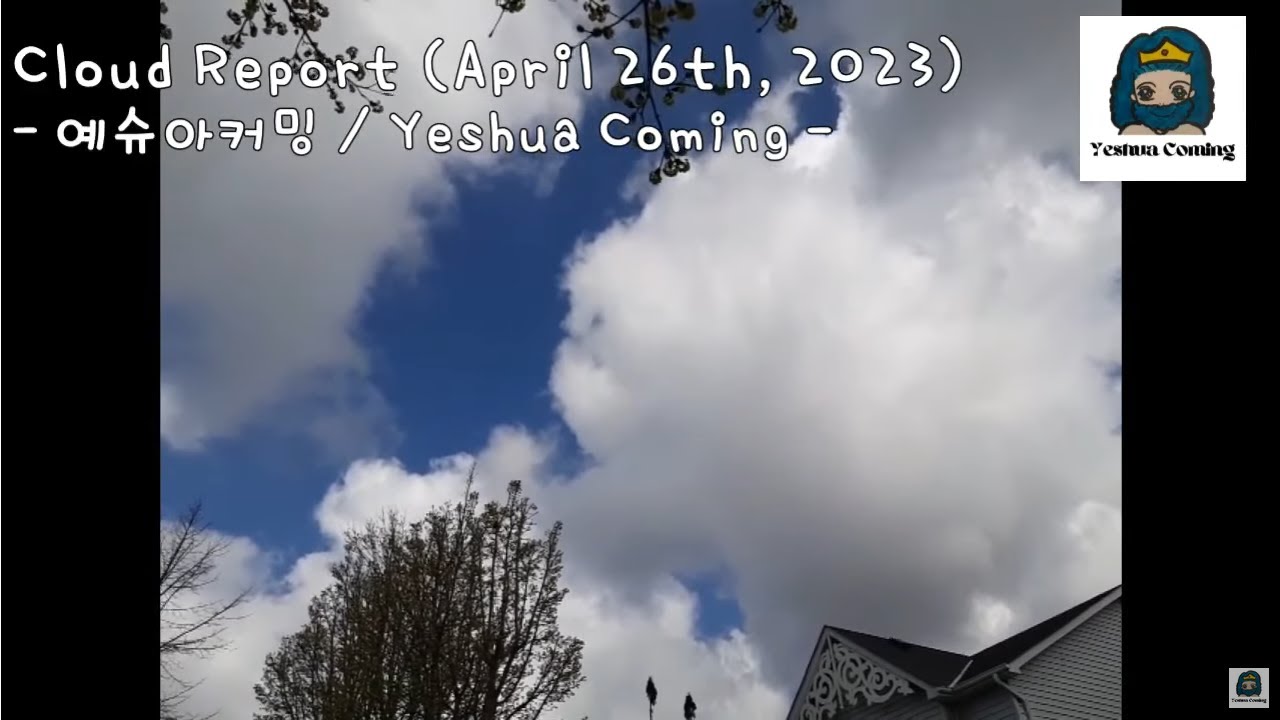 April 29 2023 Cloud Report (April 26th, 2023) - YouTube