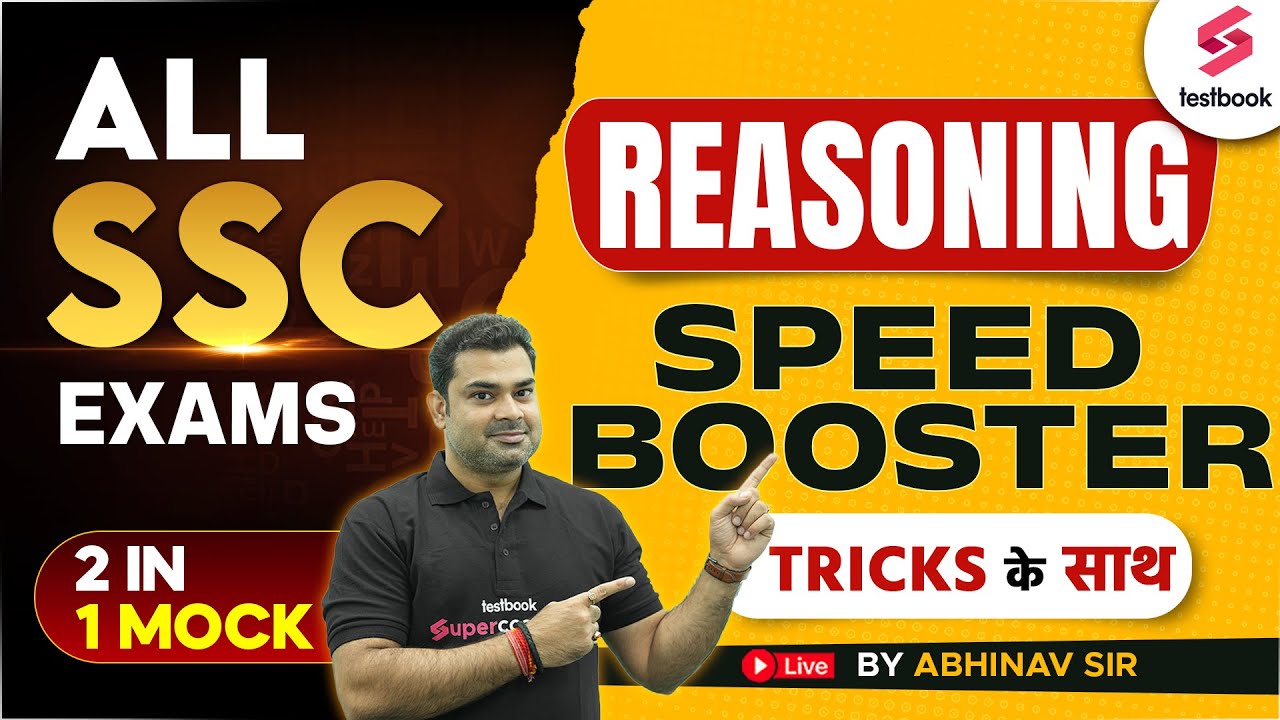 ALL SSC Exams | Reasoning | 2 In 1 Mock Speed Booster Tricks के साथ By ...