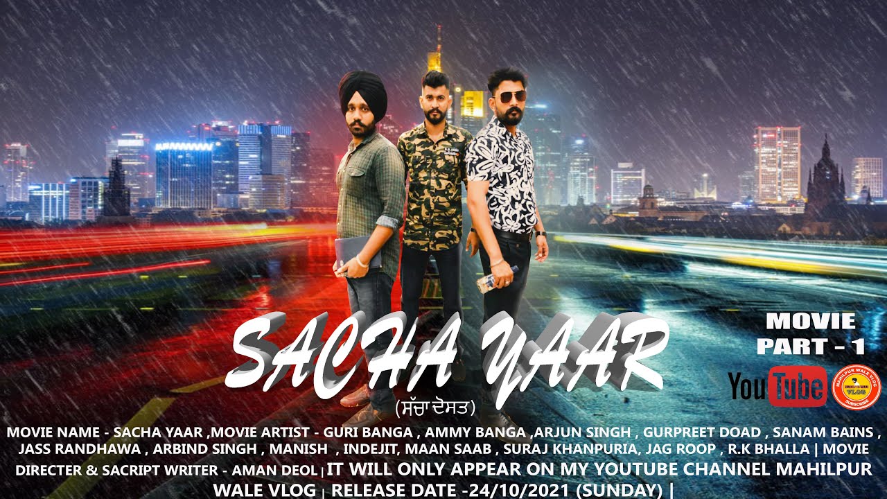 Sacha Yaar (ਸੱਚਾ ਯਾਰ)Part-1| Punjabi Suspense thriller Movie 2021|A Film By Aman Deol|#shortfilm ...