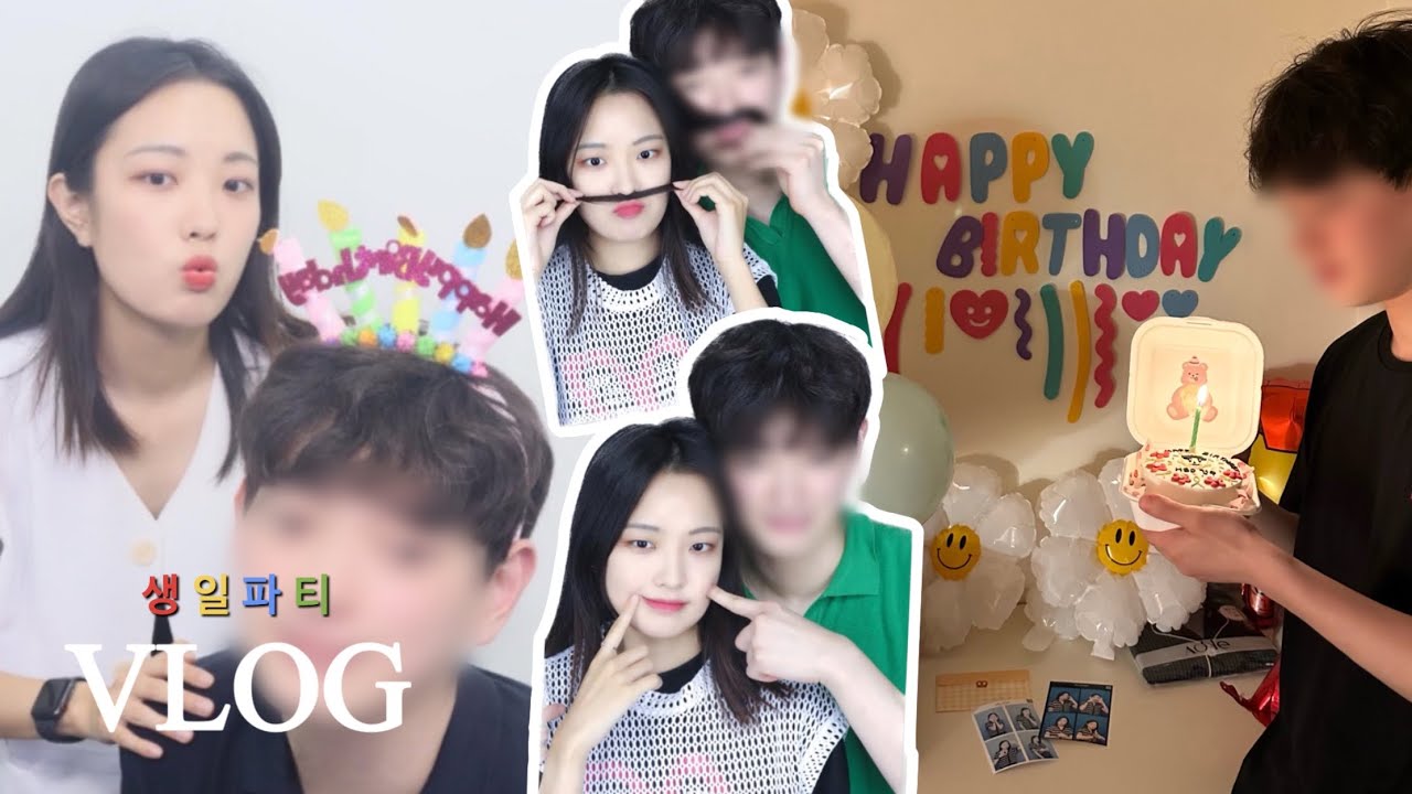 Vlog 남자친구와 소소하게 생일파티 하는 브이로그 남자친구 생일 선물 데이트 브이로그 일상 브이로그 Youtube