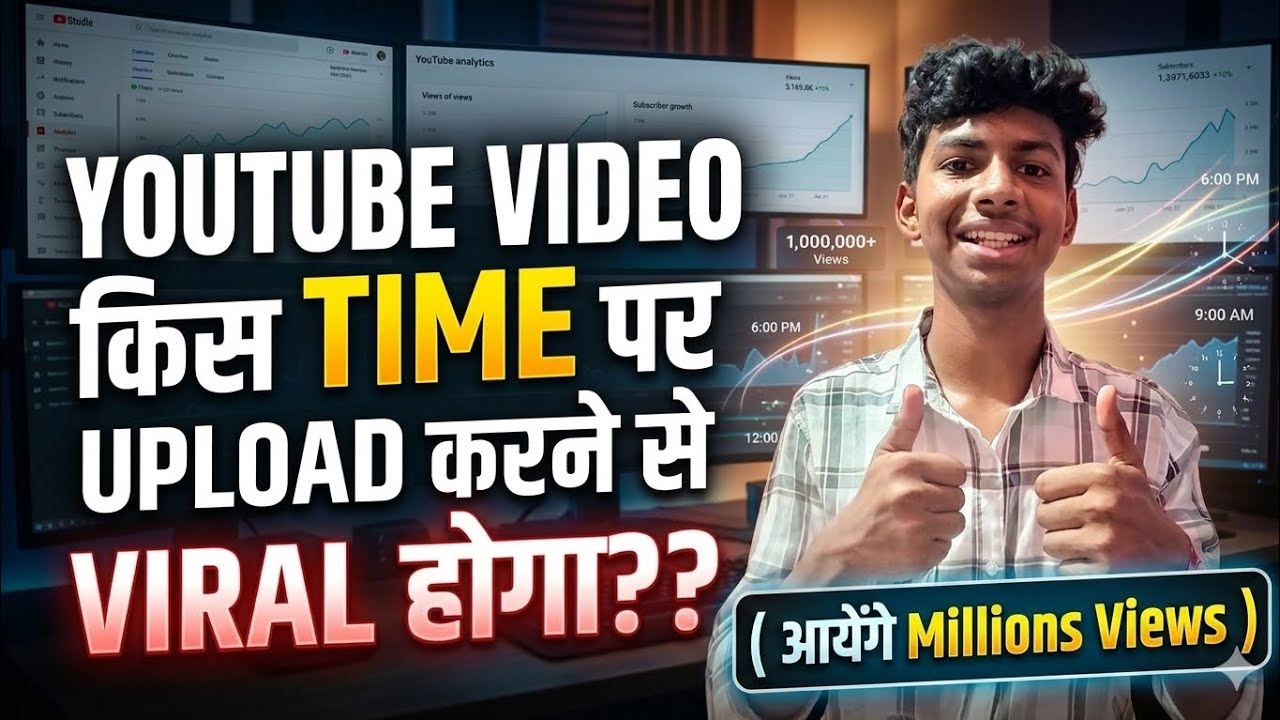 YouTube Video Kis Time Upload Kare? ⏰ (Aayenge Millions Views!) - YouTube
