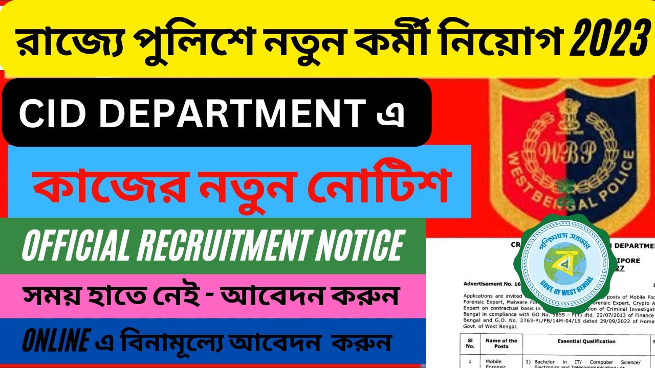 West Bengal Police Latest Update: CID New Recruitment 2023: WB Police ...