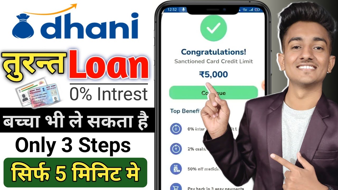 Dhani App Se Loan Kaise Le || Aadhar Card Se Loan || Dhani instant Loan ...