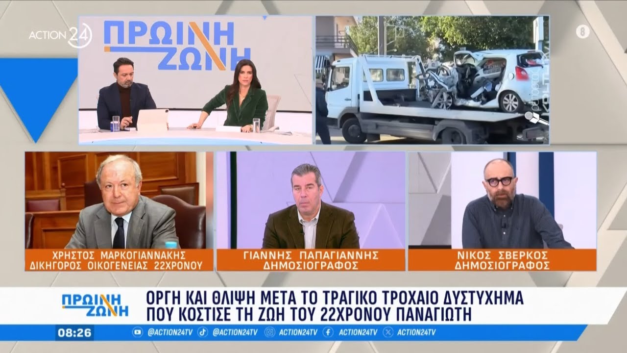 Ο δικηγόρος της οικογένειας του 22χρονου στην Πρωινή Ζώνη: «'Επρεπε να ...