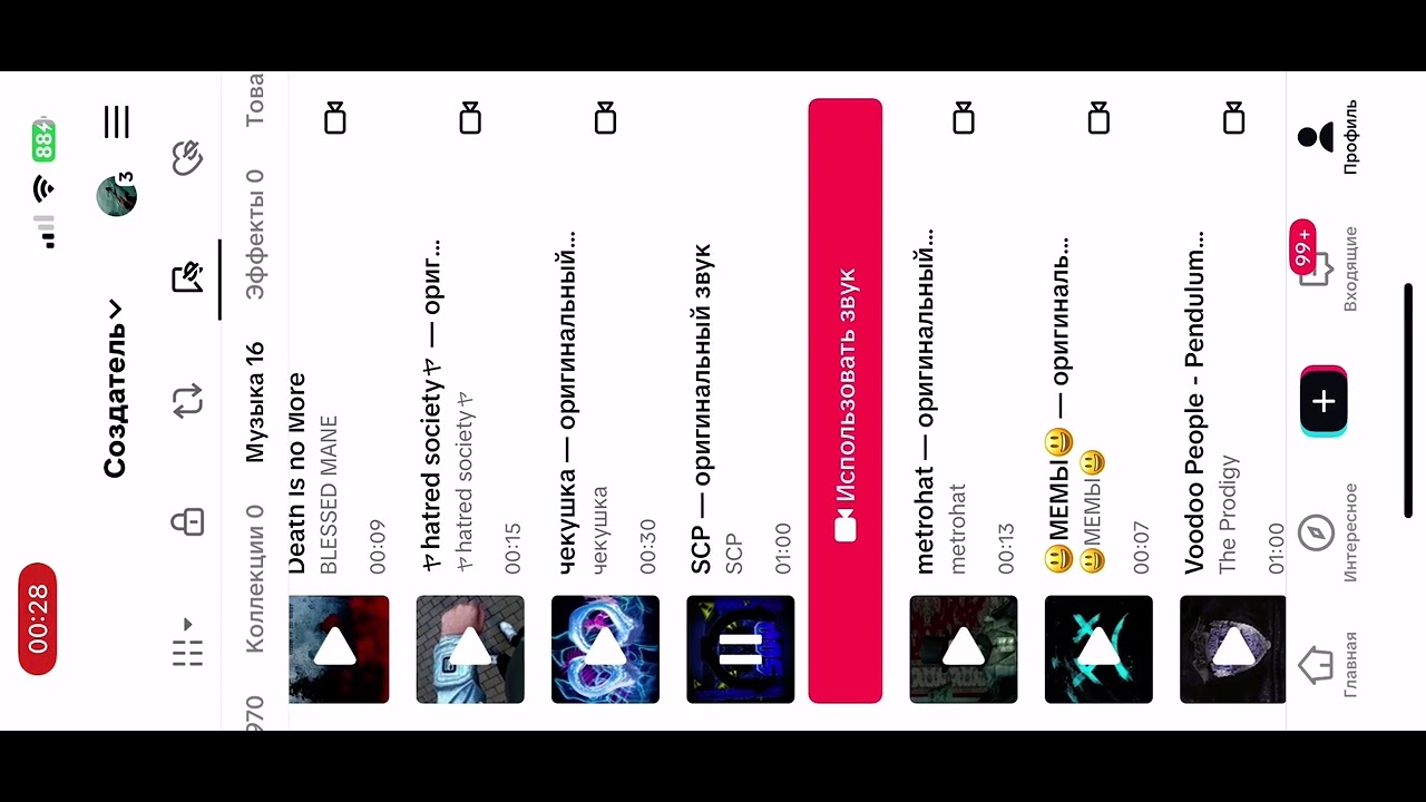 Строго для сайта meowpad и приложения soundpad. - YouTube