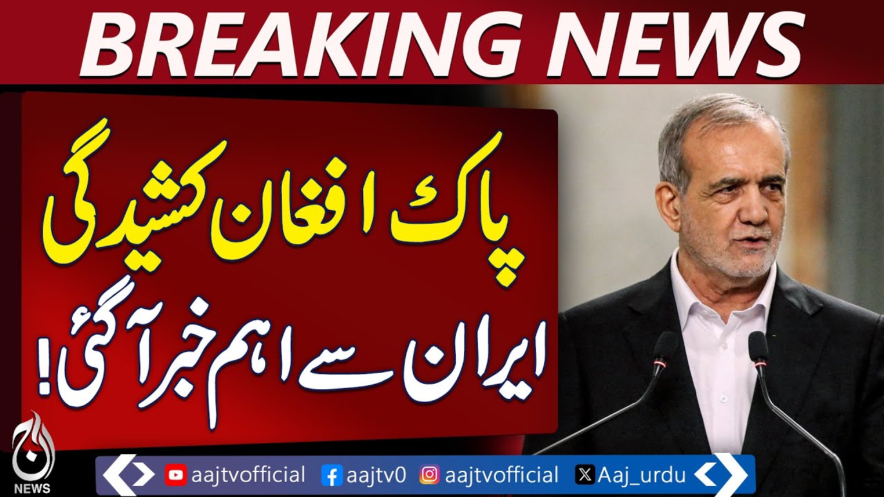 Important News from Iran on Pak-Afghan Tensions - Aaj Pakistan News ...