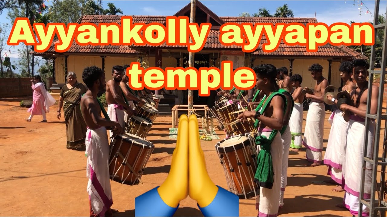 Ayyankolly ayyapan temple 🙏🙏🙏 - YouTube