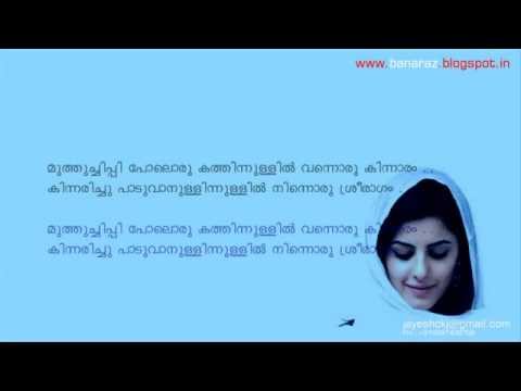muthuchippi poloru malayalam karoake with lyrics - YouTube