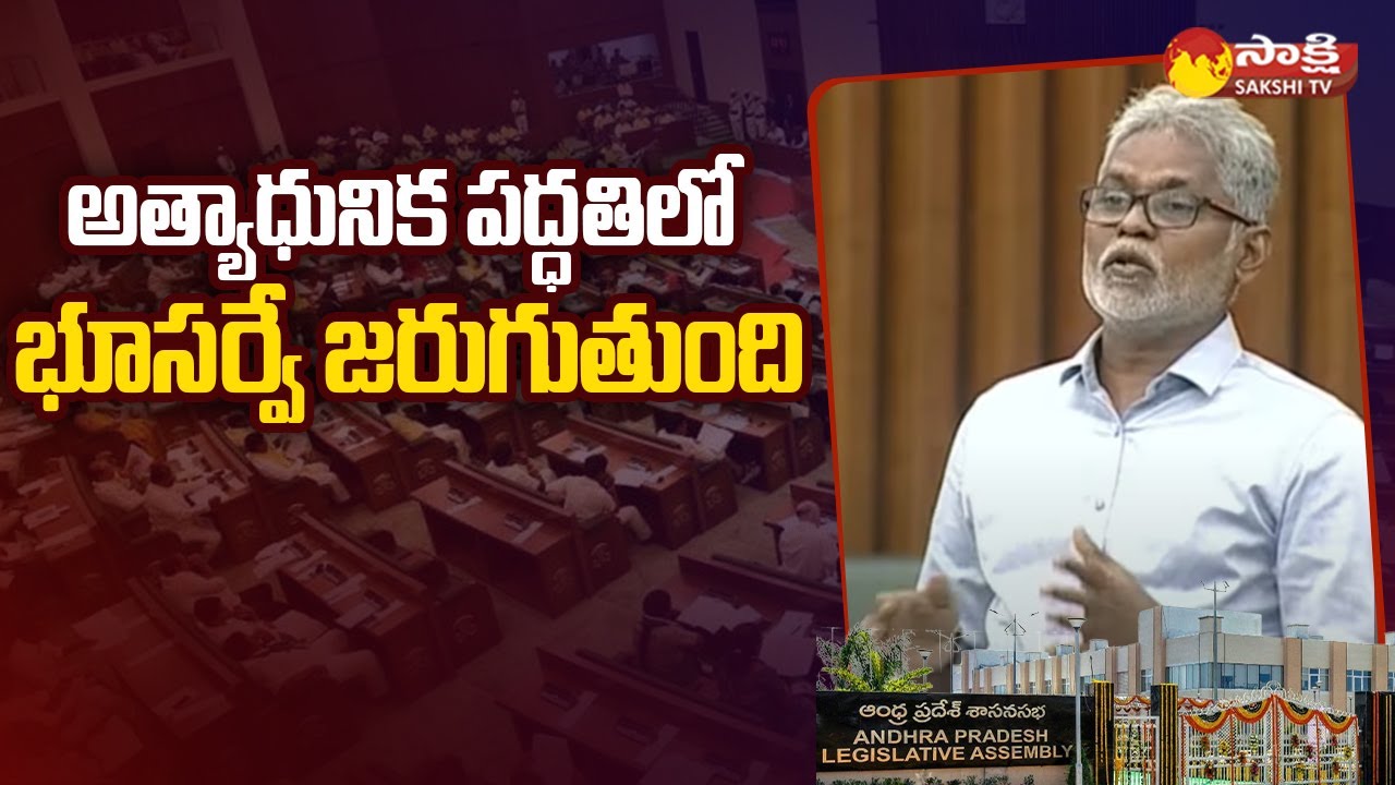 Nandigama MLA Jaganmohan Rao About Assigned Lands In AP Assembly ...