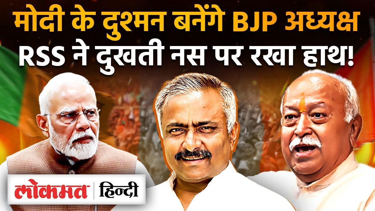 BJP New President: कौन हैं Sanjay Joshi जिनसे डरे PM Modi, RSS ने BJP ...