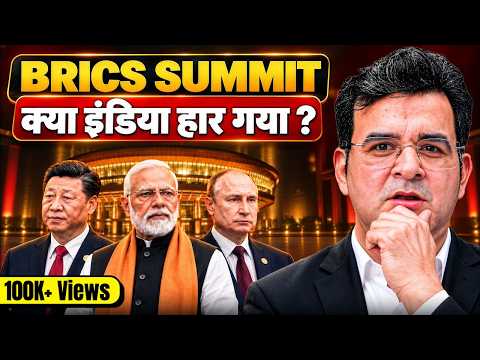 BRICS Summit 2026: India's $226 Billion Trap Explained | Sanjay Kathuria