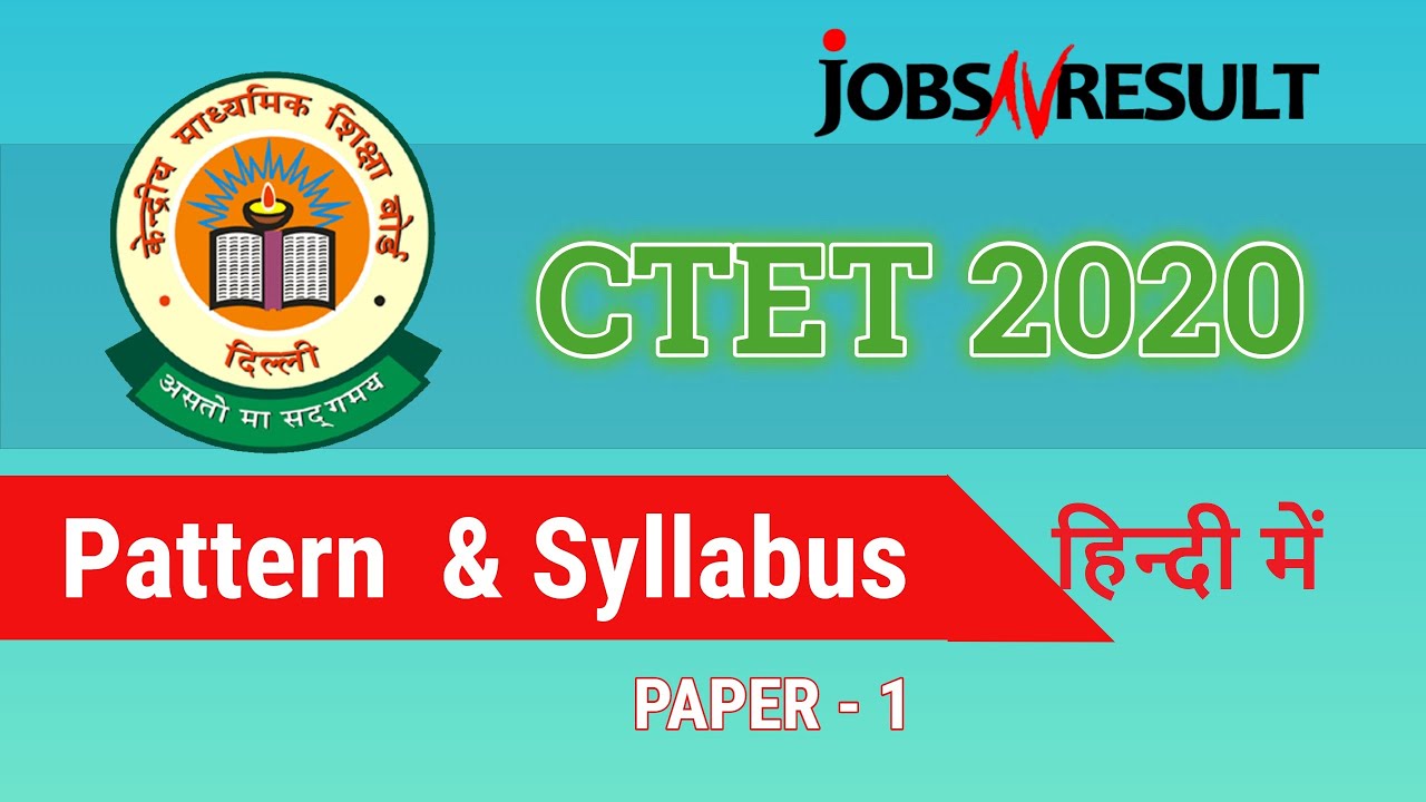 CTET 2020 Syllabus In Hindi | Paper 1 | Exam Pattern | पेपर 1 सिलेबस ...