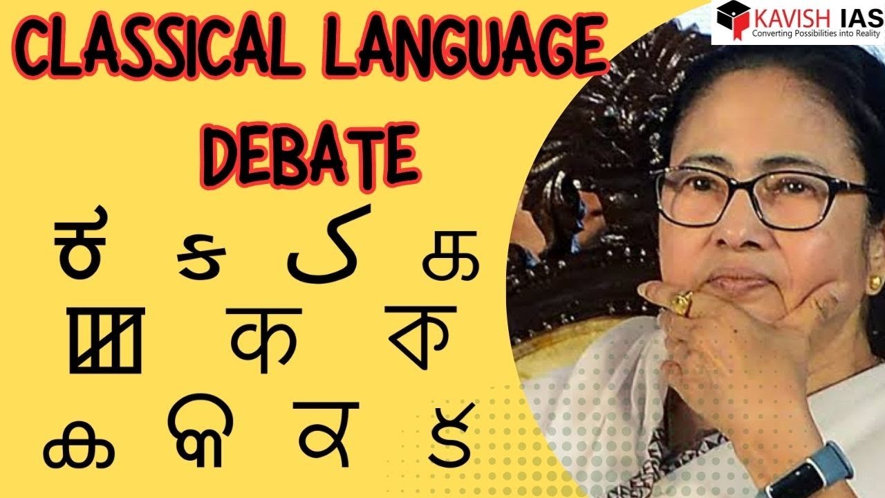 Classical Language Debate for BENGALI || Classical Languages India ...