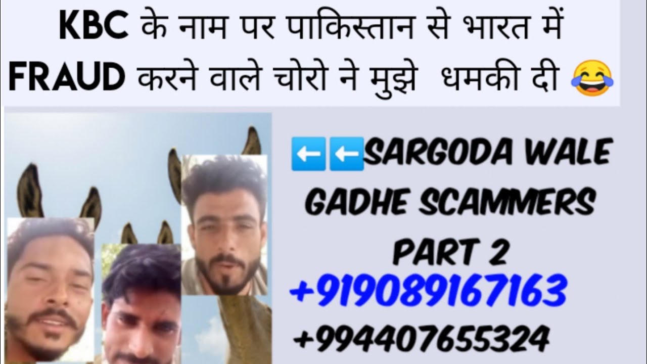 पाकिस्तानी Scammer ने मुझे धमकी दी।। Fake KBC Call From Pakistan ...