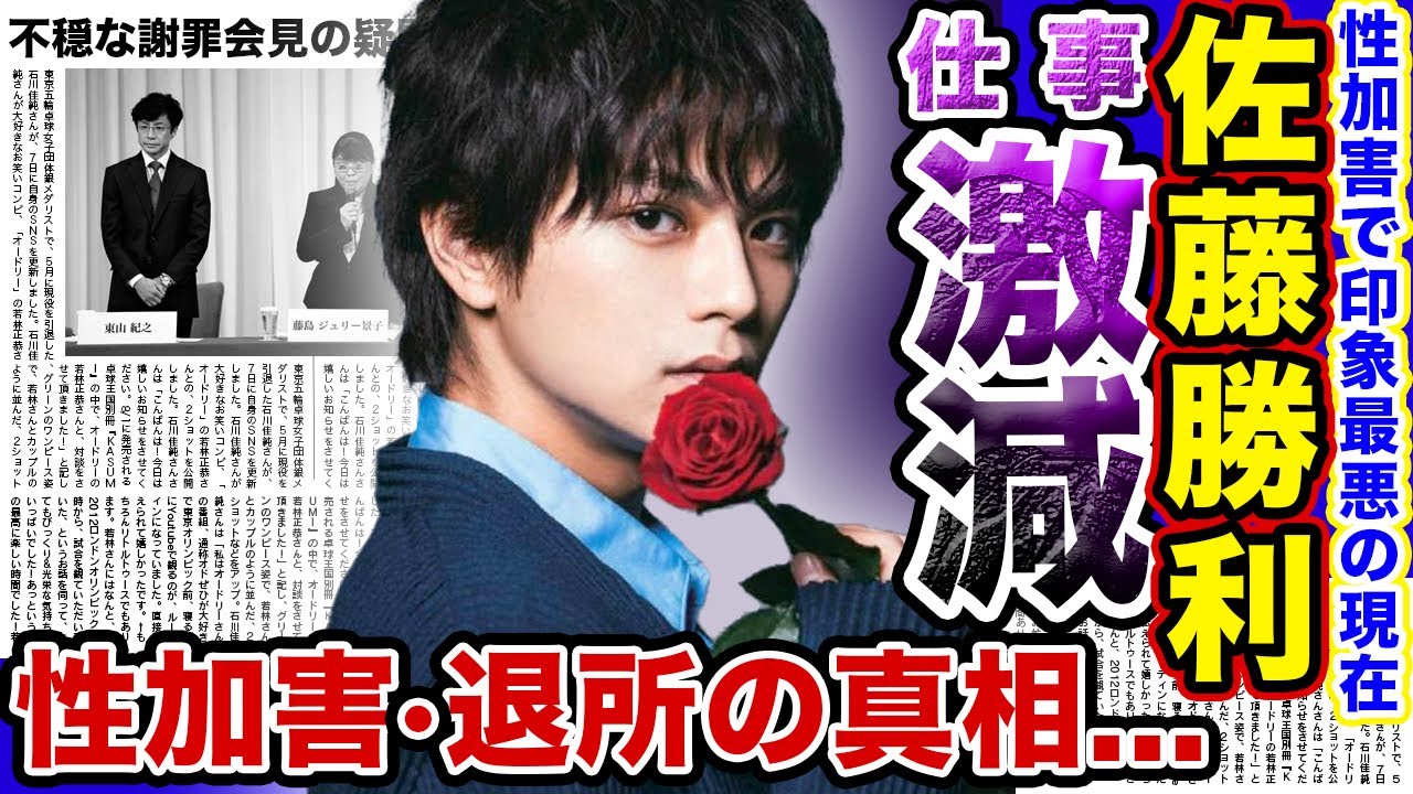 【衝撃】sexyzone”佐藤勝利”の仕事が激減で退所間近の真相がやばい…!?熱愛が原因で移籍ができない本当の理由とは… ジャニーズから受けた