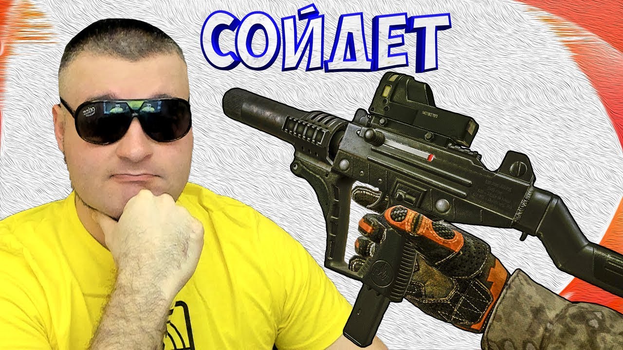 ОБЗОР Uzi Pro в ВАРФЕЙС☛WARFACE - YouTube