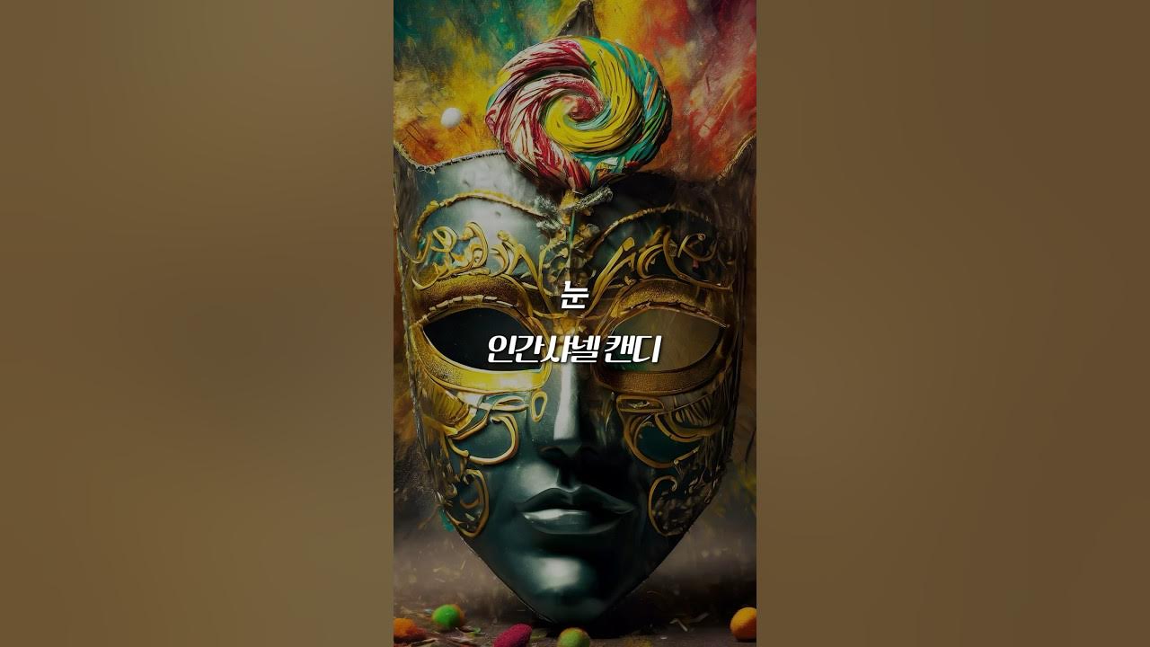 겨울이 가기 전에 들어서 다행이다 ️ 복면가왕 눈 자이언티 Cover 감성 음색깡패 노래추천 Youtube