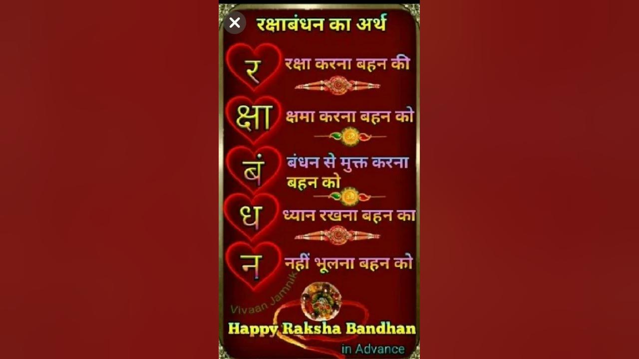 HAPPY || Raksha || BANDHAN SHORT #sushil kundu - YouTube