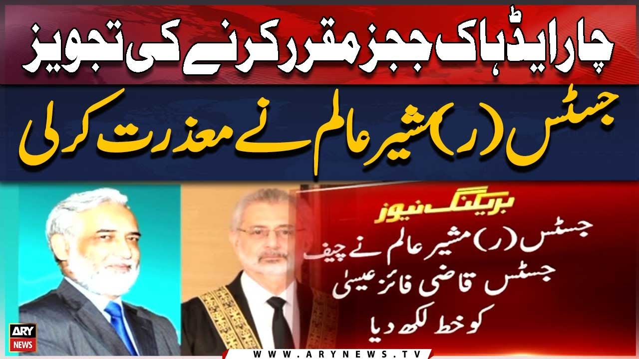 Mushir Alam declines appointment as ad hoc Supreme Court judge - YouTube