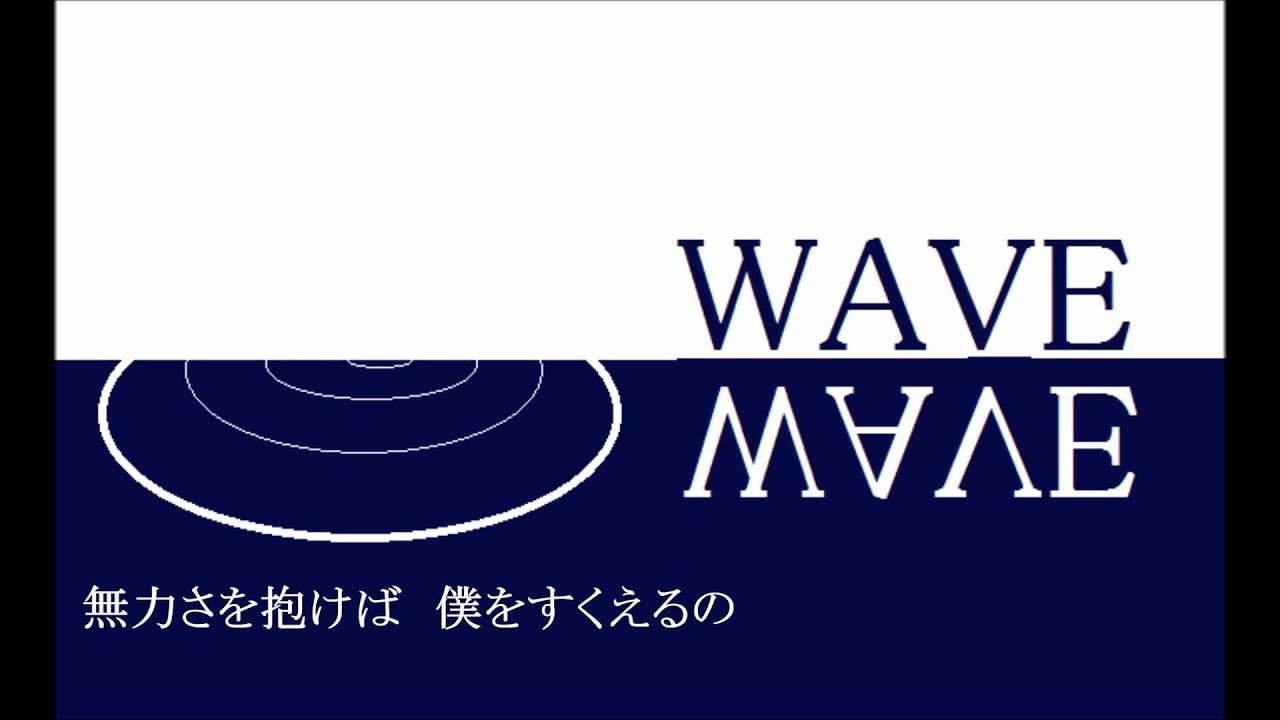 [ヒューズ：IA]wave[オリジナル] - YouTube