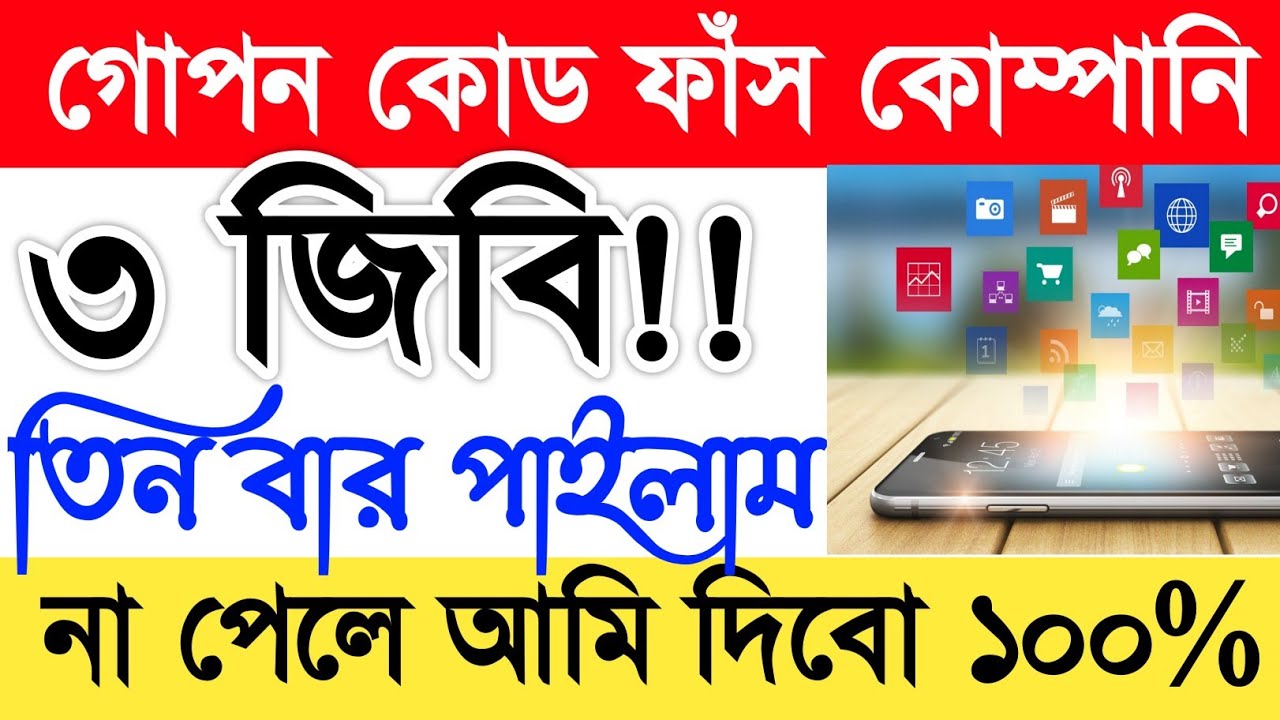 Grameenphone mb offer 2022 | gp Internet offer 2022 Igp low price mb ...