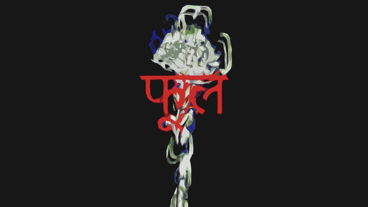 PHOOL -DUERESPECT (feat. Shashwati Saha) | OFFICAIL VISUALISER | HINDI ...