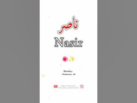 Nasir Name Meaning 🥀🤍 | ناصر نام کے معنی | Nasir Name what's app Status | #shorts #islamic - YouTube