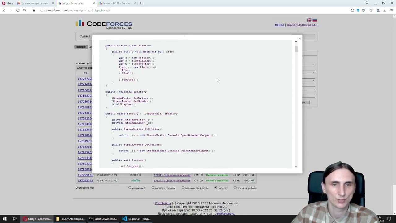Как посмотреть чужое решение на codeforces - YouTube