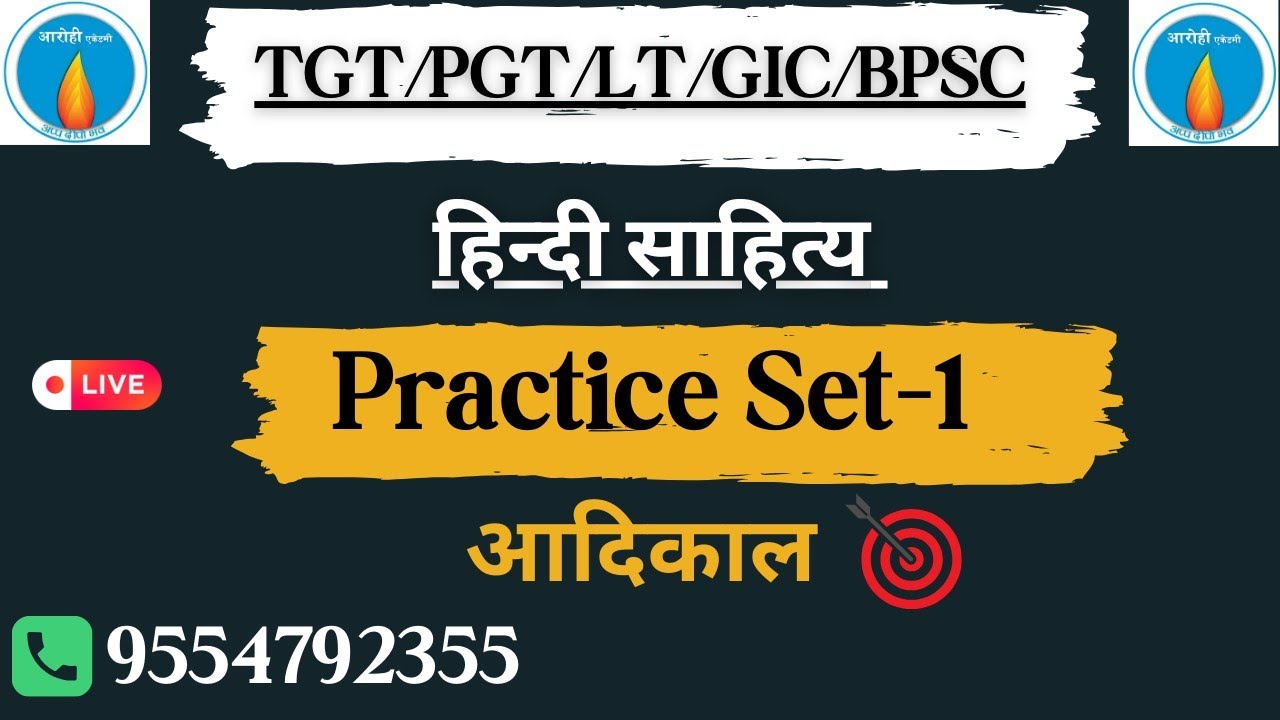 HINDI AADIKAL PRACTICE SET - 1 UPTGT/ PGT/ LT/ GIC/BPSC /KVS /NVS/UGC ...