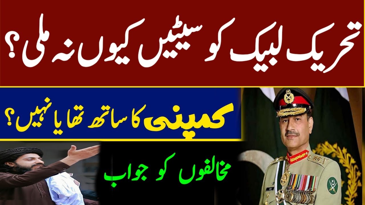 Tlp election update 2024|RTF TV - YouTube