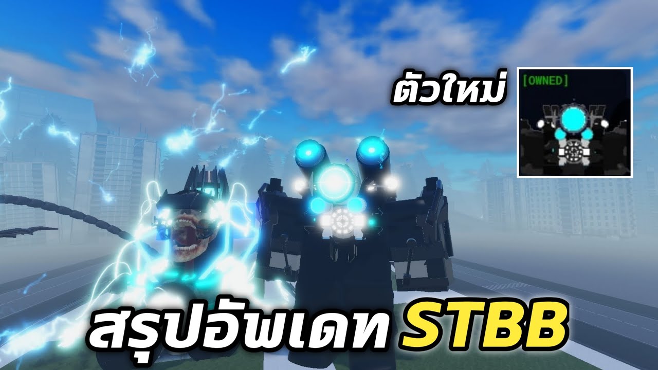 Roblox:ST Blocked battlefront สรุปMini อัพเดท TCM Rework น่าเล่น ...
